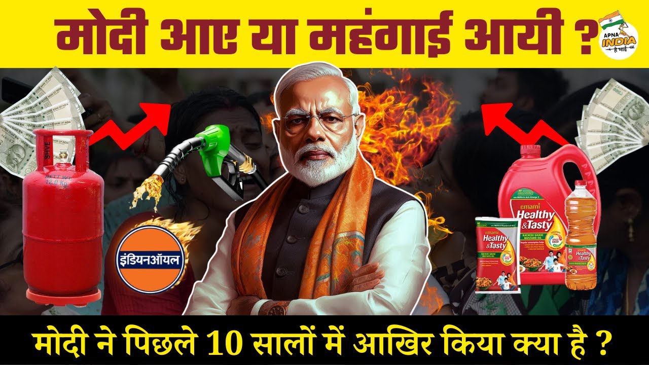 Modi Ke 10 Saal | 10 years of Modi government | What BJP has done to ...