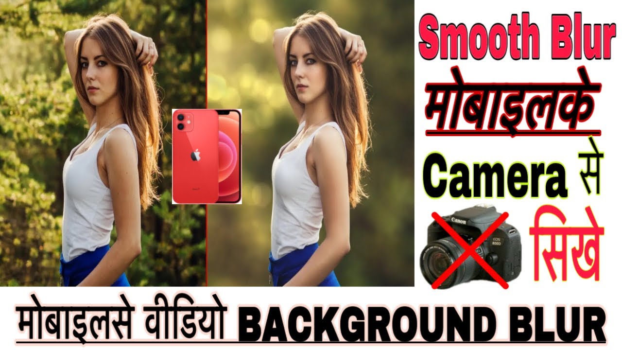 How To Shoot Background Blur Videos In Your Mobile Phone | Make Blur ...