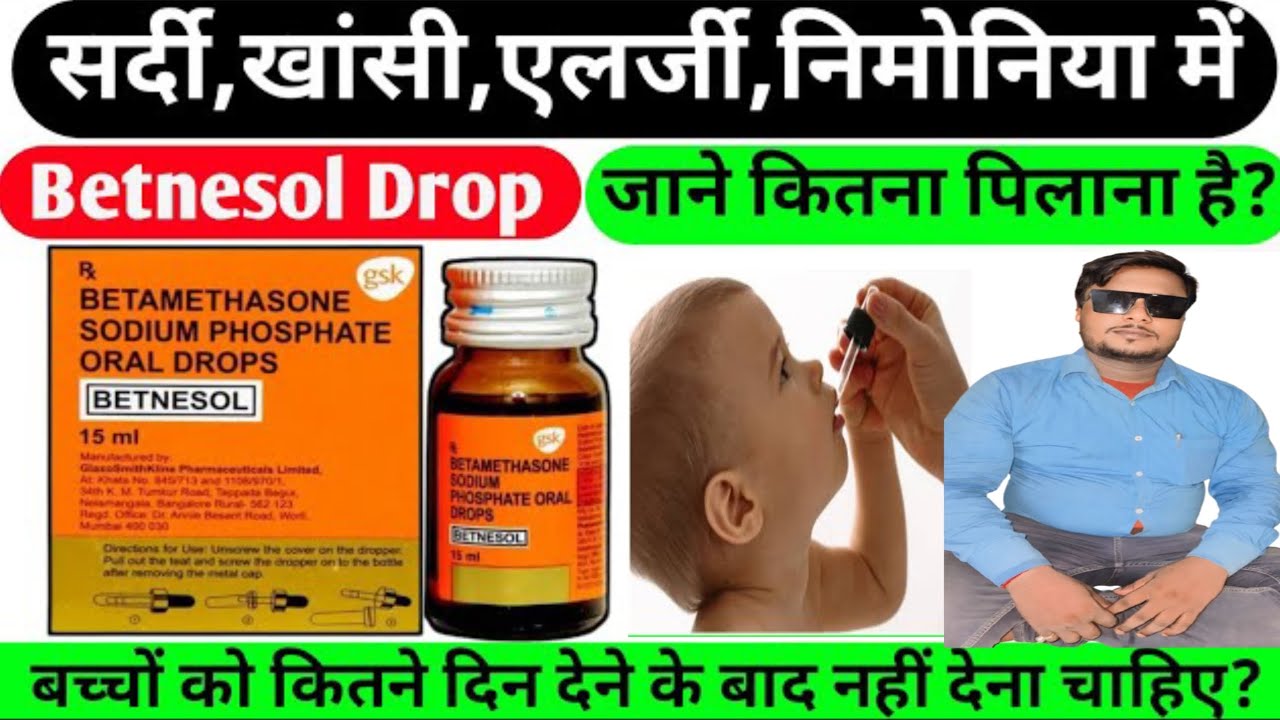 Betnesol oral drops ke benefits || doses, uses, side effects, all ...