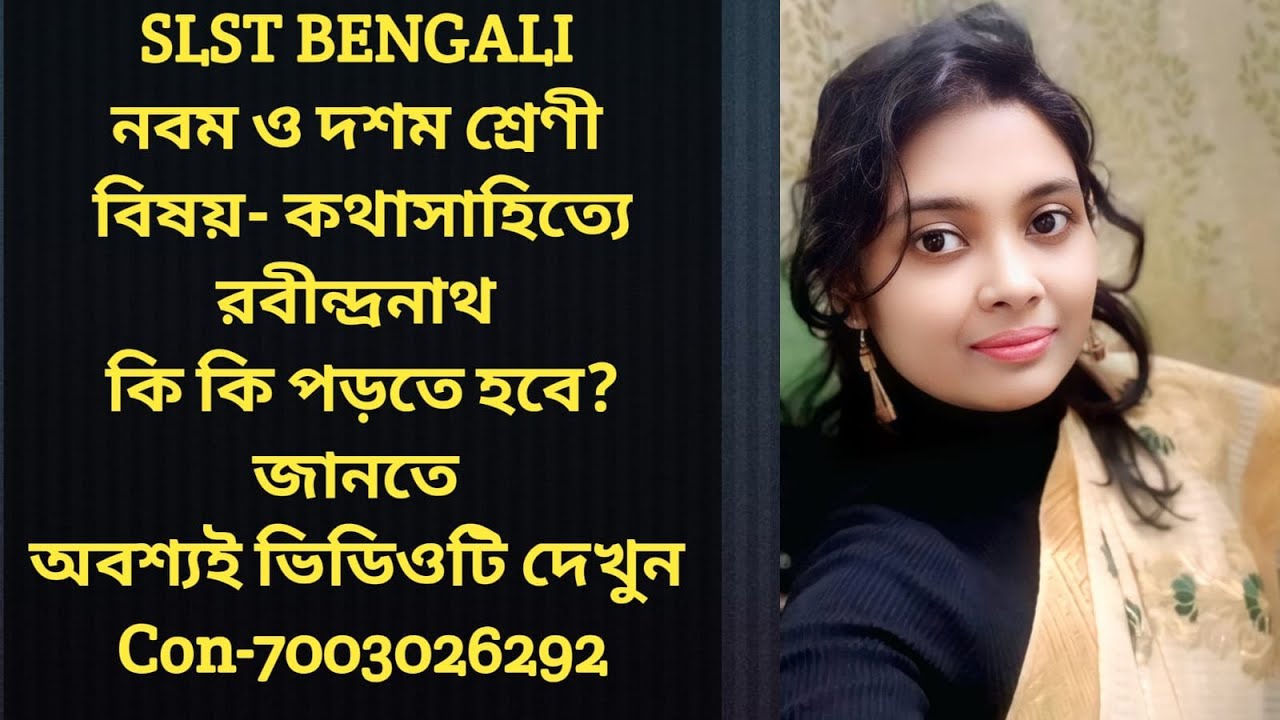 SLST BENGALI CLASS-4 - YouTube