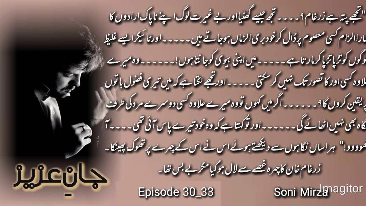 Jan e Aziz | Soni Mirza | Episode 30_33 | Gangster Based Romantic Novel ...