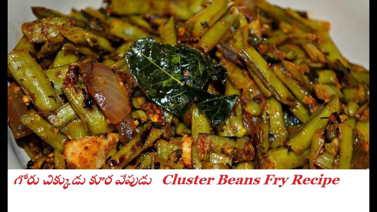 గోరు చిక్కుడు కూర వేపుడు Cluster Beans Fry Recipe - YouTube