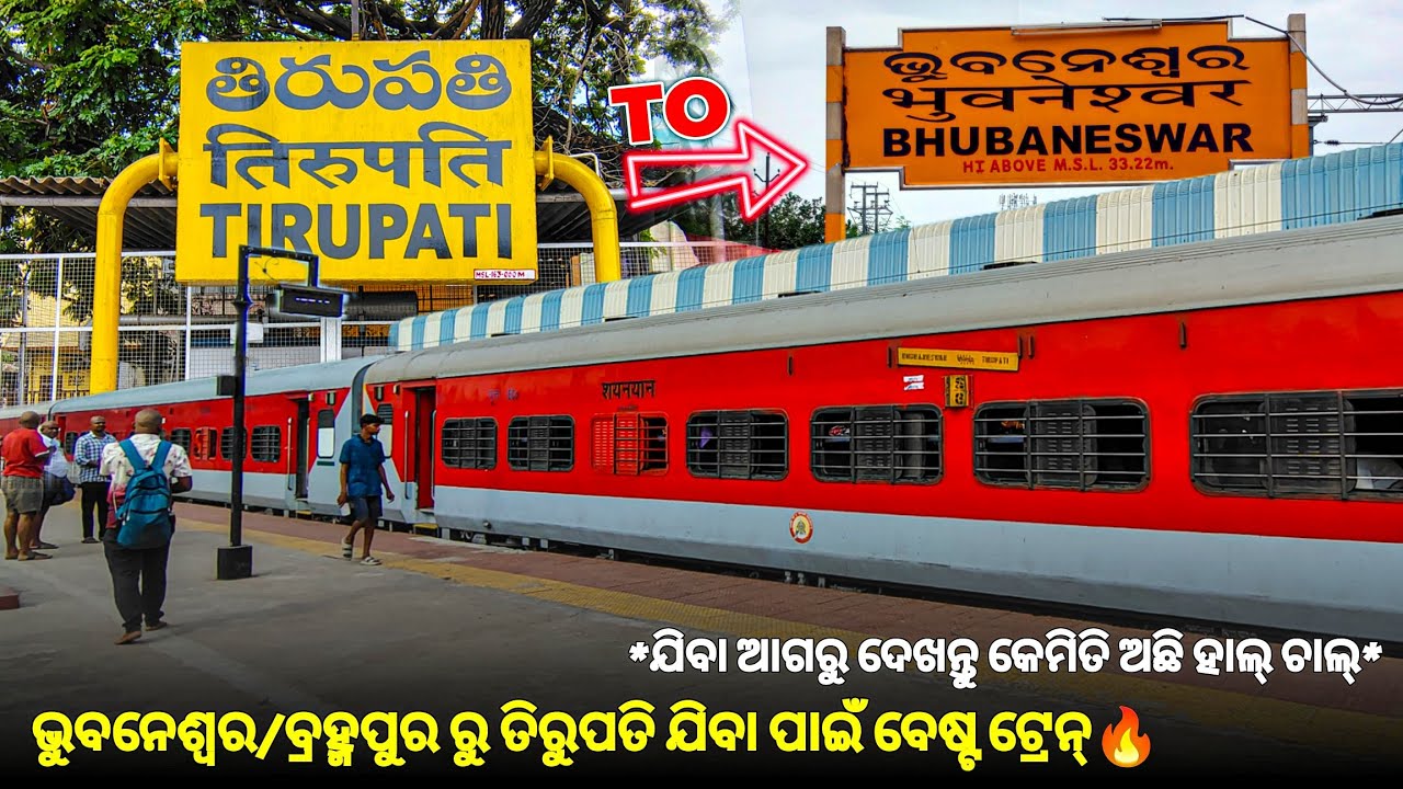 Tirupati Bhubaneswar SF Express Train Journey | Tirupati To Bhubaneswar ...
