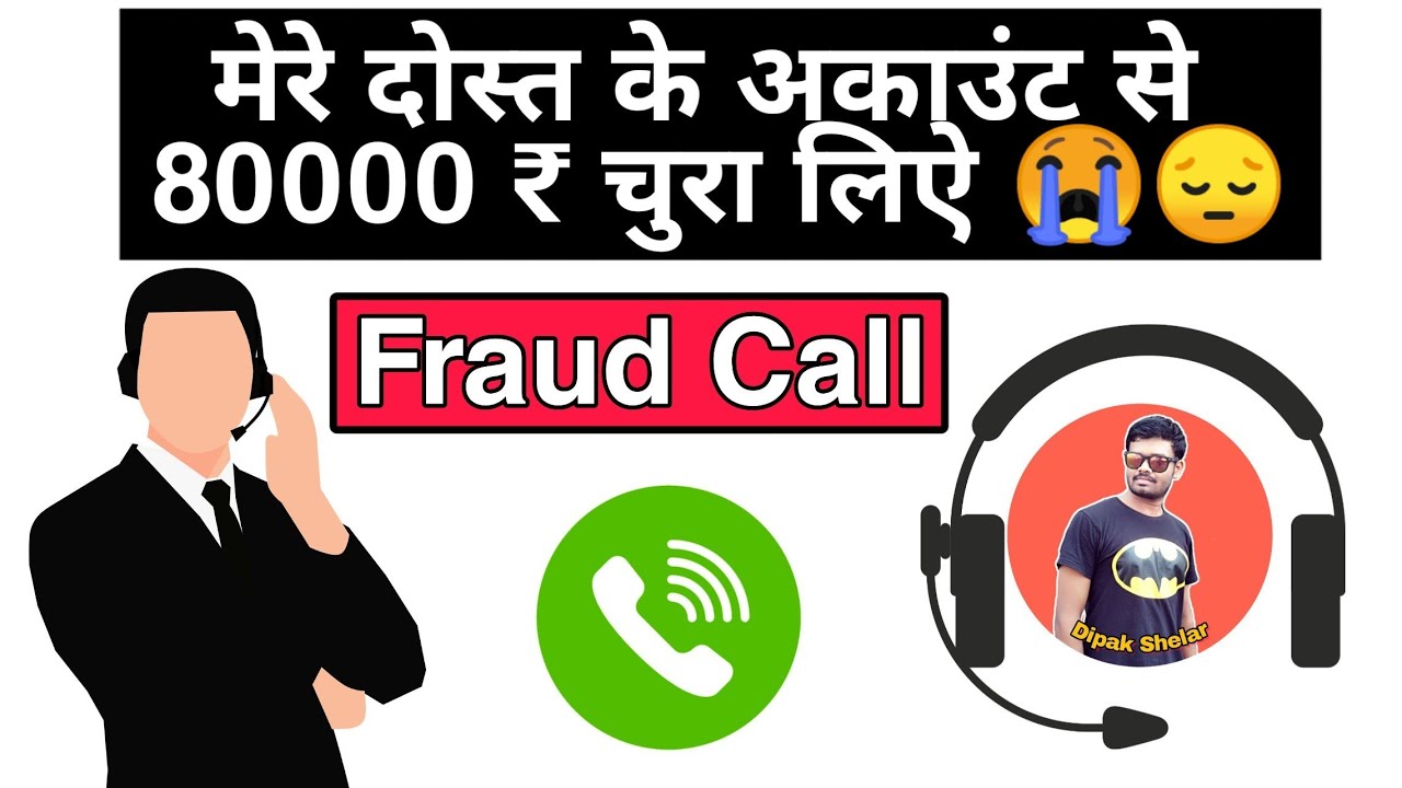 bank fraud call recording hindi | bank fraud call | bank fraud | bank ...