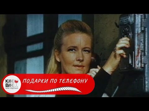 Интригующий детектив! Великолепный экшен! ПОДАРКИ ПО ТЕЛЕФОНУ. Лучшие зарубежные фильмы.