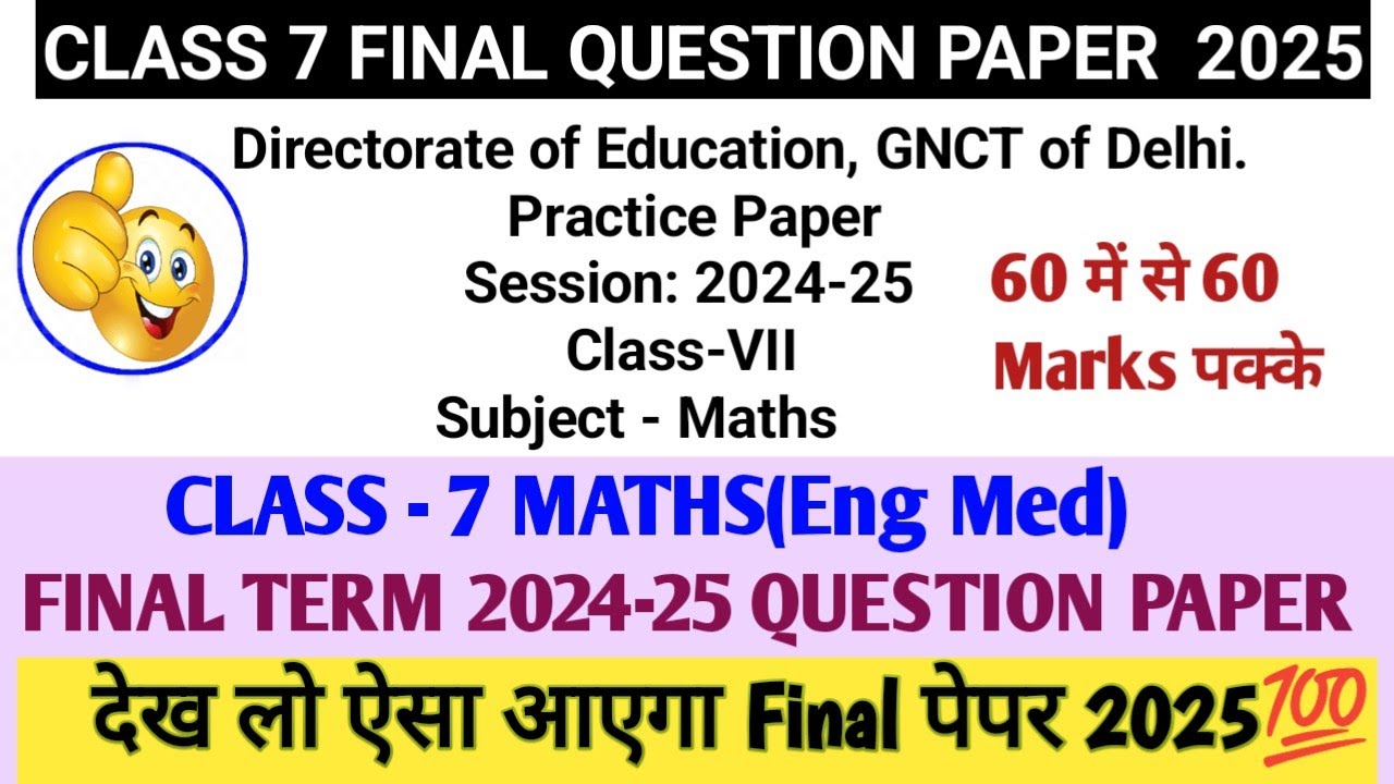 class 7 Maths(Eng Med) annual paper 2024-25 || class 7 Maths|| practice ...