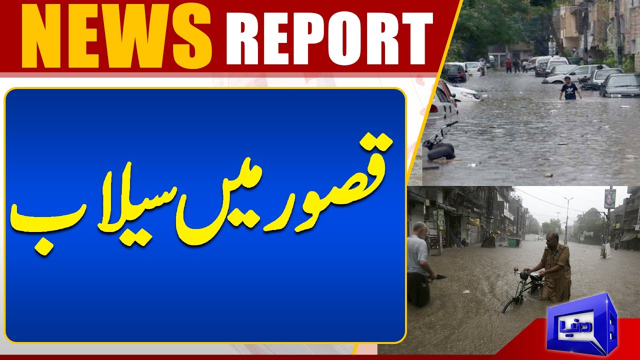 Kasur Flood Update | Villages Were submerged | Dunya News - YouTube