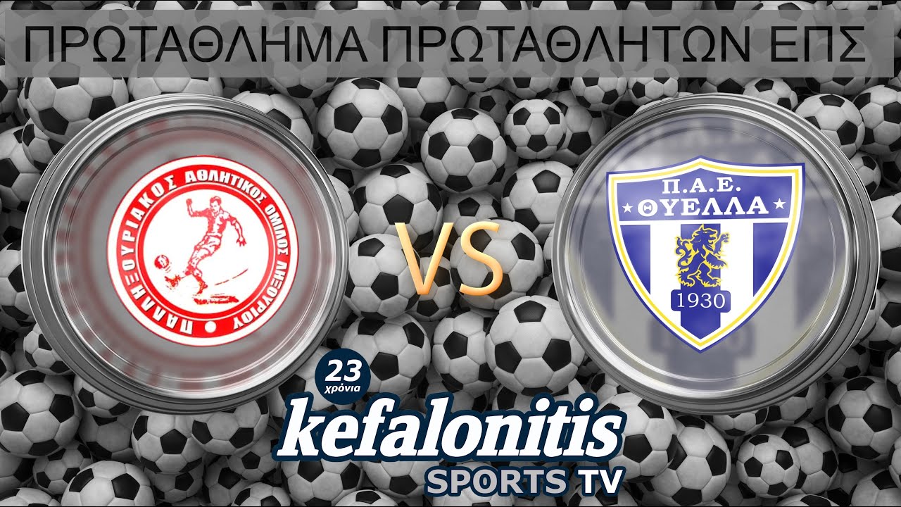 LIVE: Α.Ο. ΠΑΛΛΗΞΟΥΡΙΑΚΟΣ - Α.Π.Σ. ΘΥΕΛΛΑ ΠΑΤΡΩΝ (ΠΡΩΤΑΘΛΗΜΑ ...