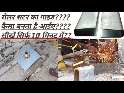 how to make a rolling shutter guide/rolling shutter ka frame Kaise banaen#rolingshutterfreem# ...