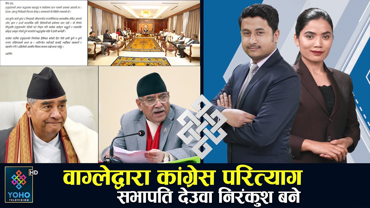 मन्त्रिमण्डल विस्तार हुन सकेन, प्रधानमन्त्री भाका सार्दै, गठबन्धनभित्र ...