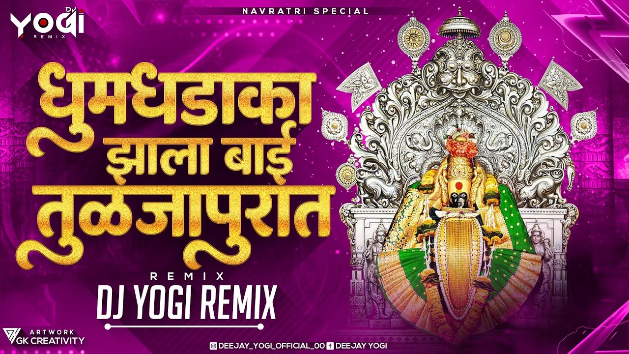 Dhumdhadaka Jhala Bai Tuljapurat - DJ Yogi Remix | Halad Pivli Pivli ...