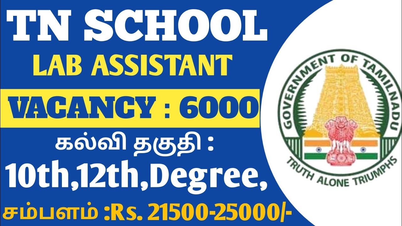 Lab Assistant-6000 Recruitment 2024 -TN Government Jobs -Lab Assistant ...