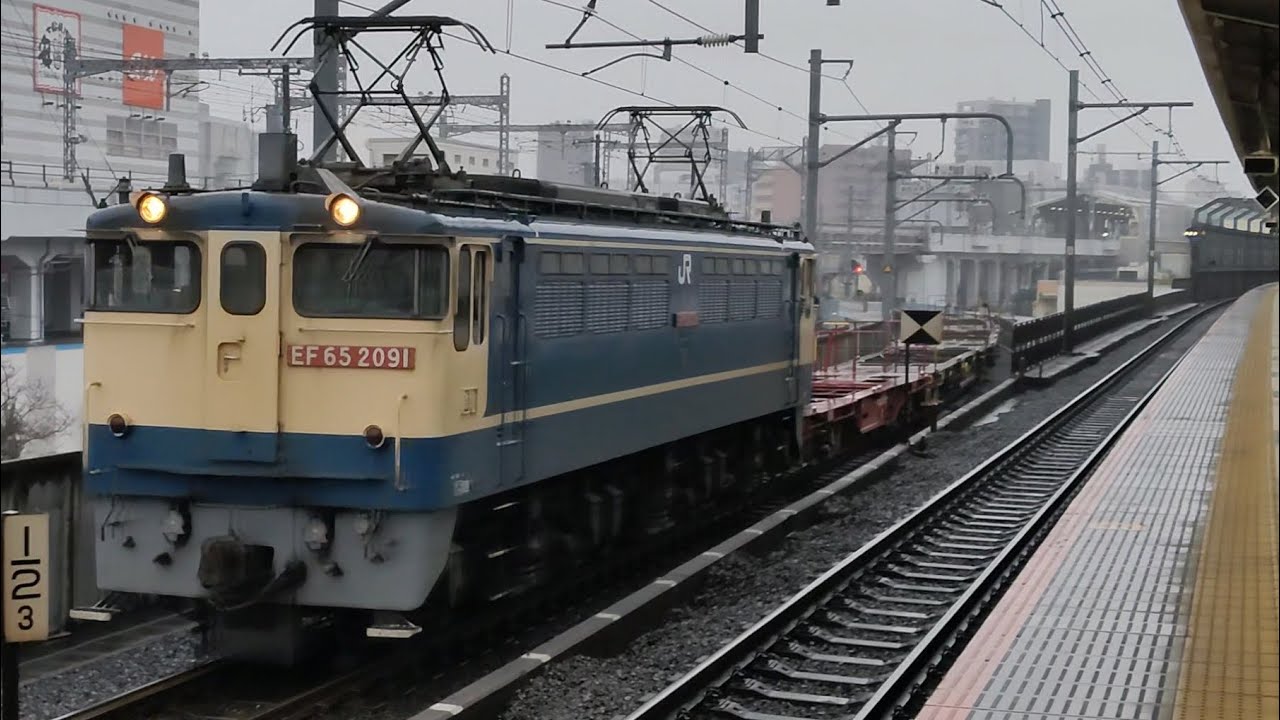 1月16日南千住駅 新鶴見A60運用 1091レ EF65 2091 - YouTube