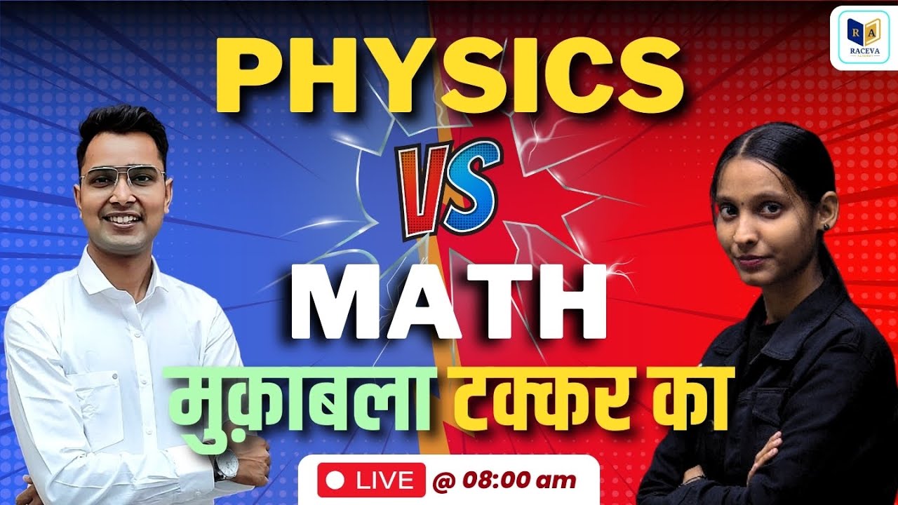 Polytechnic Entrance Physics vs Math 2024 | Polytechnic Physics+Math Top-100 Mcq मुक़ाबला टक्कर ...