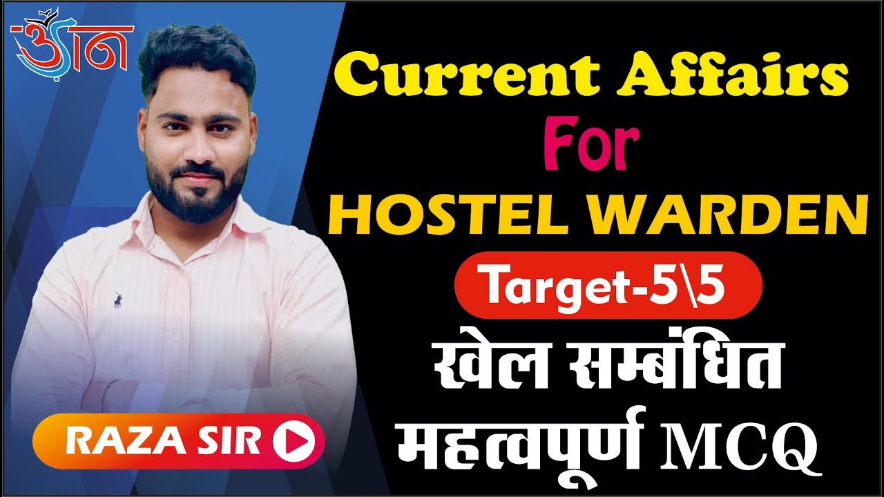 Current Affairs || HOSTEL WARDENT || Target-5\5 || खेल सम्बंधित ...