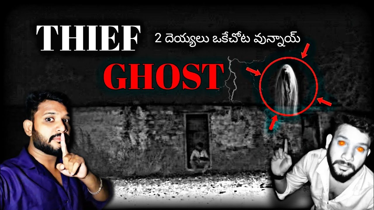 The Terrifying Truth About the Thief Ghost PART 2|ghosthuntin - YouTube
