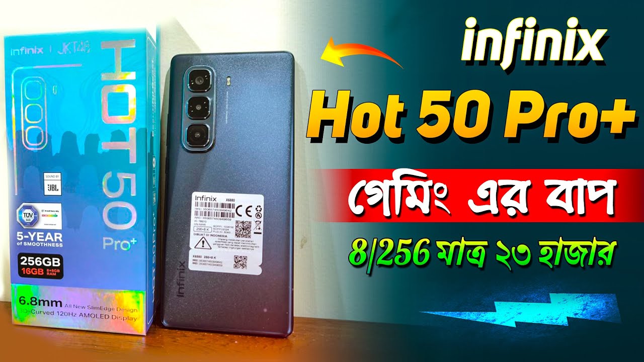 Infinix Hot 50 Pro Plus Review | গেমিং এর বাপ | Infinix Hot 50 Pro Plus ...