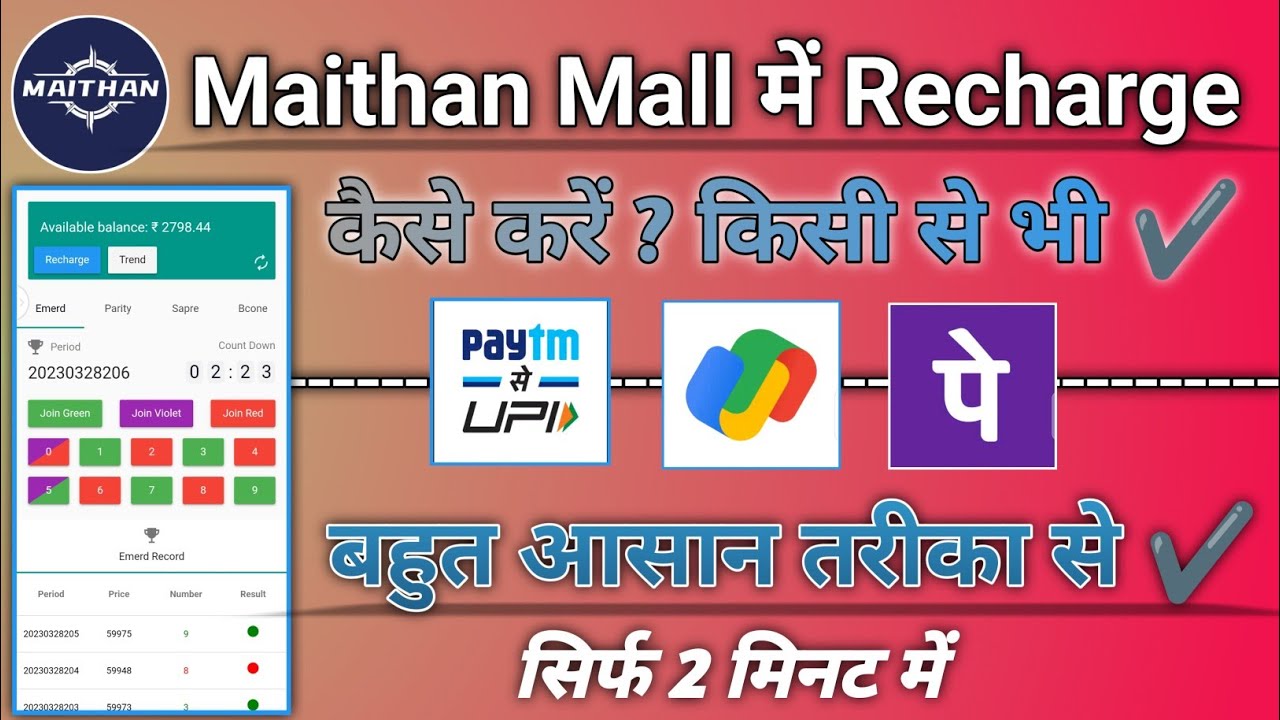 Maithan Mall Me Recharge Kaise Karen/ Colour prediction game Me ...