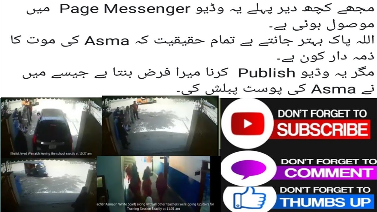 Asma Murder Case CCTV Footages /Laureates School Multan - YouTube