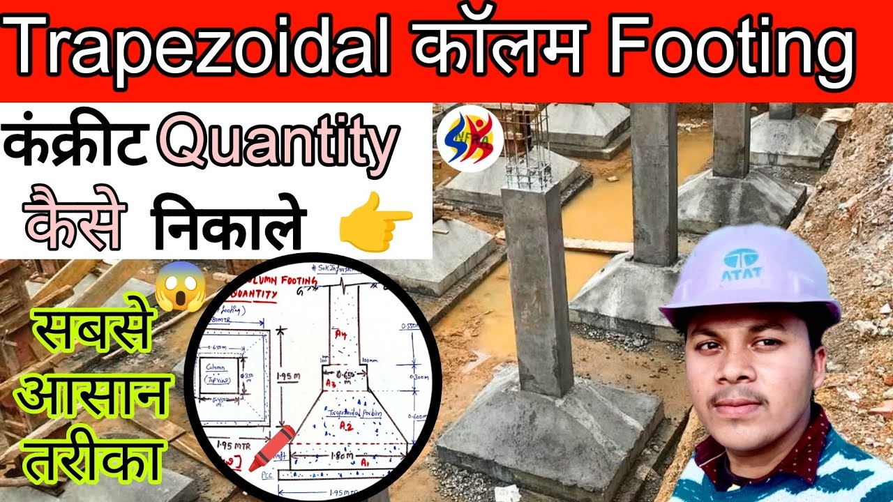 Trapezoidal कॉलम Footing की कंक्रीट Quantity कैसे निकाले | how to ...