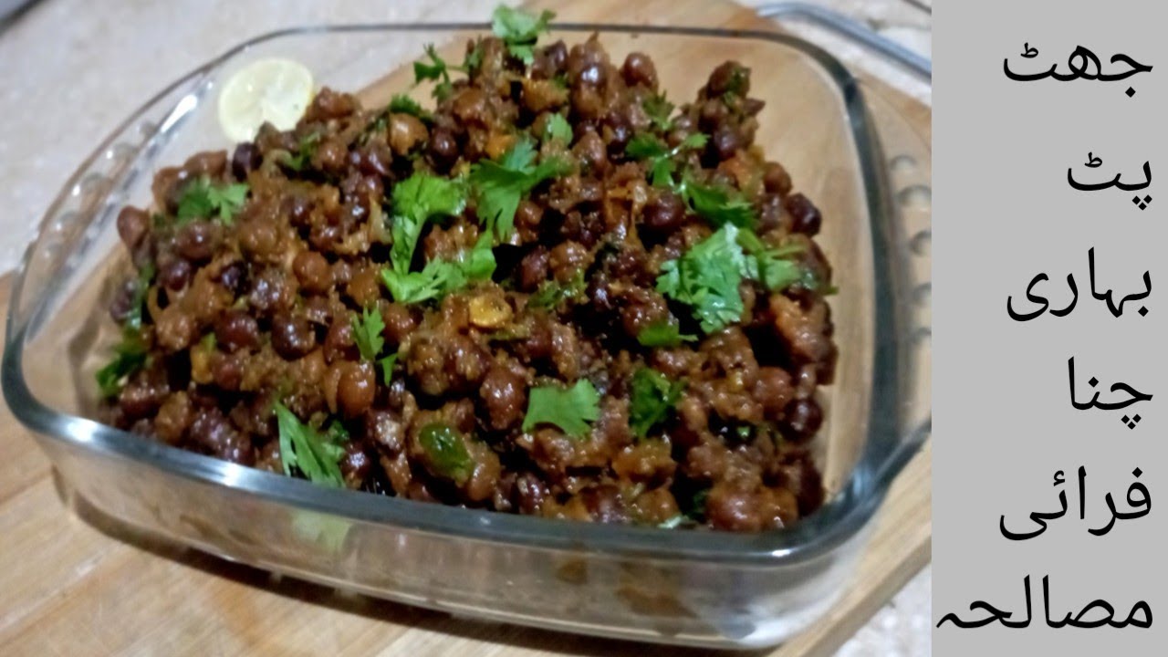 Jhatpat Bihari Chana Fry Masala | Ramadan Special ...
