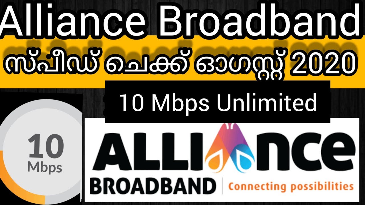 Alliance Broadband Review Malayalam |Alliance Broadband Speedtest ...