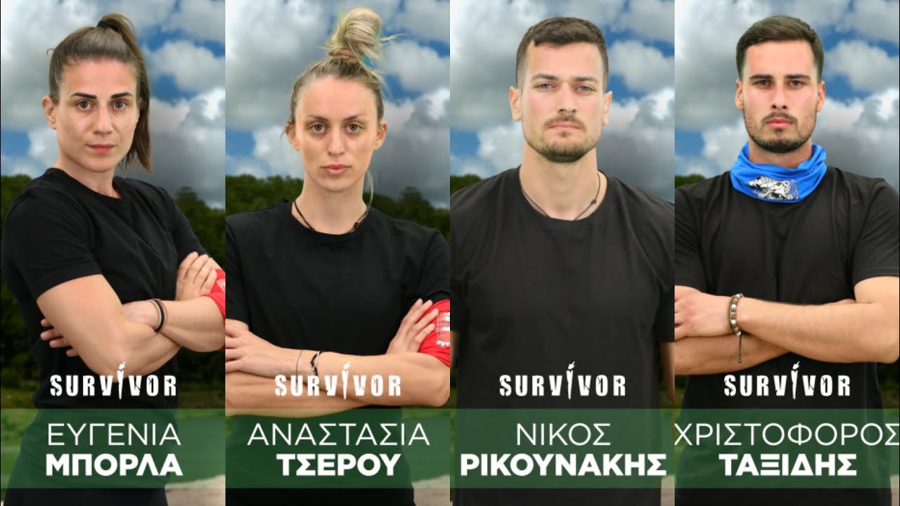 SURVIVOR SPOILER 25/2: ΣΕ ΑΥΤΕΣ ΤΙΣ ΟΜΑΔΕΣ ΜΠΑΙΝΟΥΝ ΟΙ ΠΡΟΣΘΗΚΕΣ ΚΑΙ ...