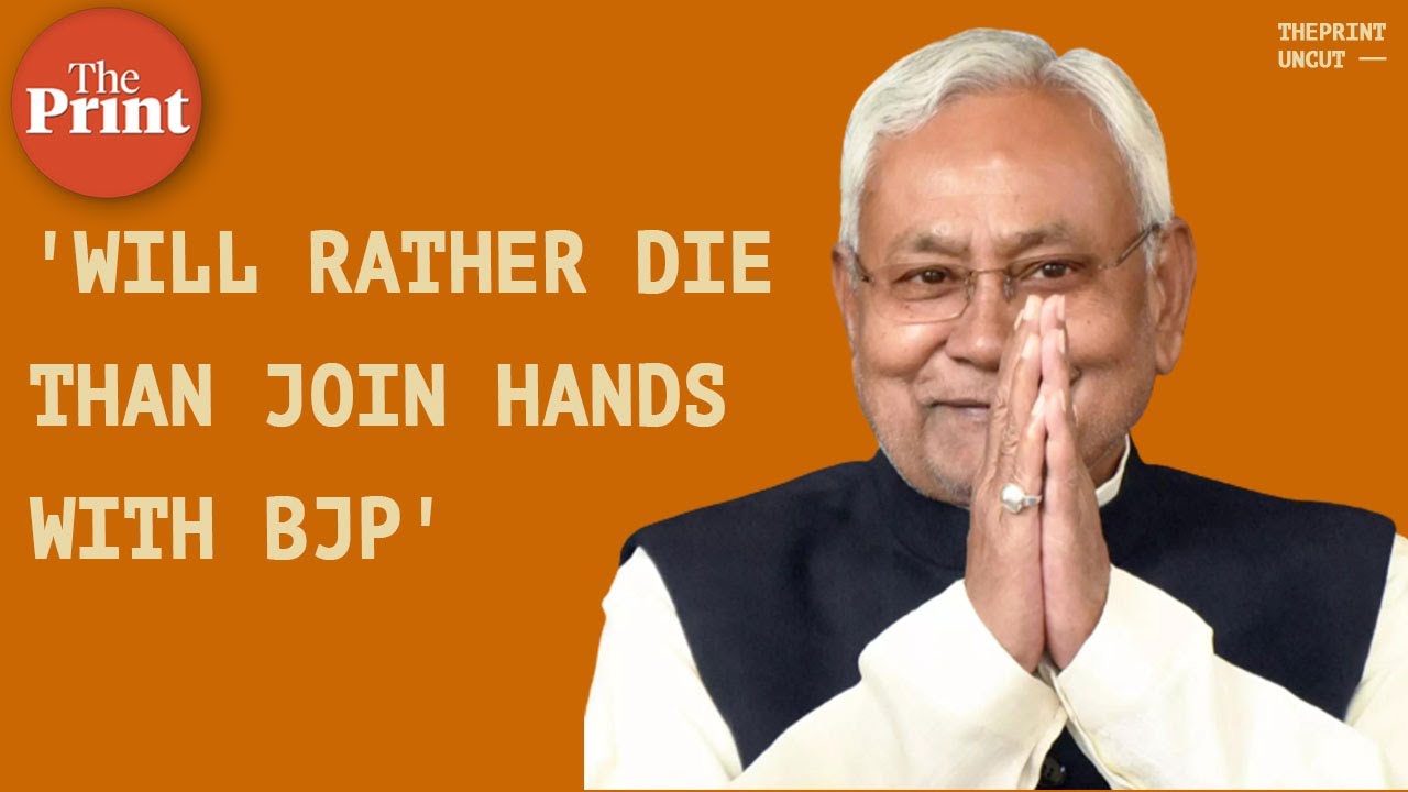 I Will Rather Die Than Join Hands With The BJP Says Bihar CM Nitish i-will-rather-die-than-join-hands-with-the-bjp-says-bihar-cm-nitish