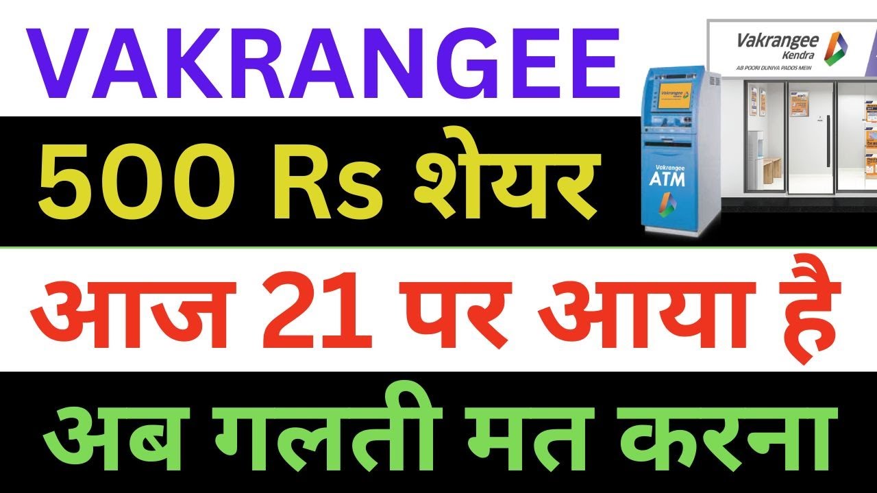 Vakrangee Latest News | Vakrangee Share News | Vakrangee Stock Review ...