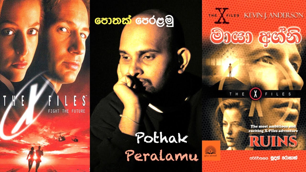 ‘මායා අග්නි’/ සුදත් රොහාන් / Agni Maya / Sudath Rohan / RUINS / Kevin J ...