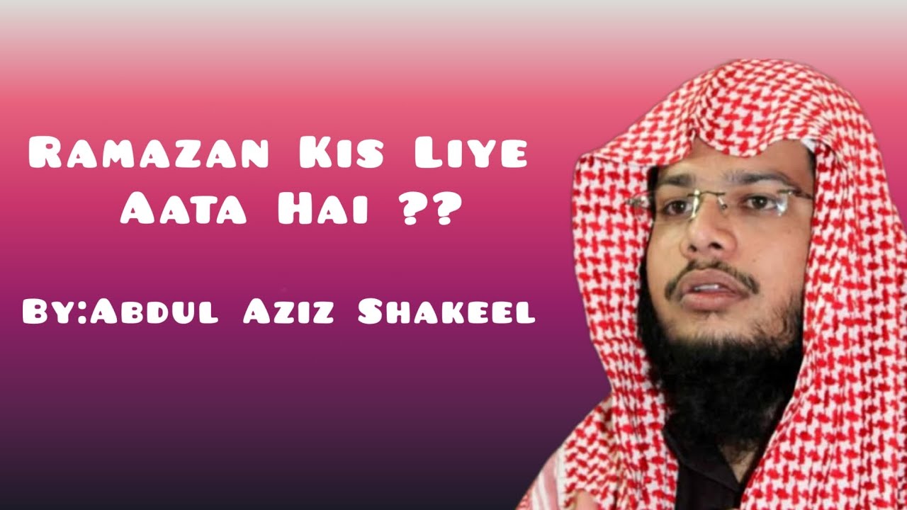 Ramazan Kis Liye Aata Hai ?? By:Abdul Aziz Shakeel - YouTube