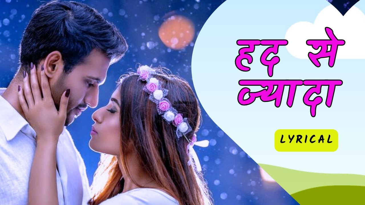 जिक्र बनके जुबा पे तू आने लगा | Jikra banke Juba pe tu ane laga ...