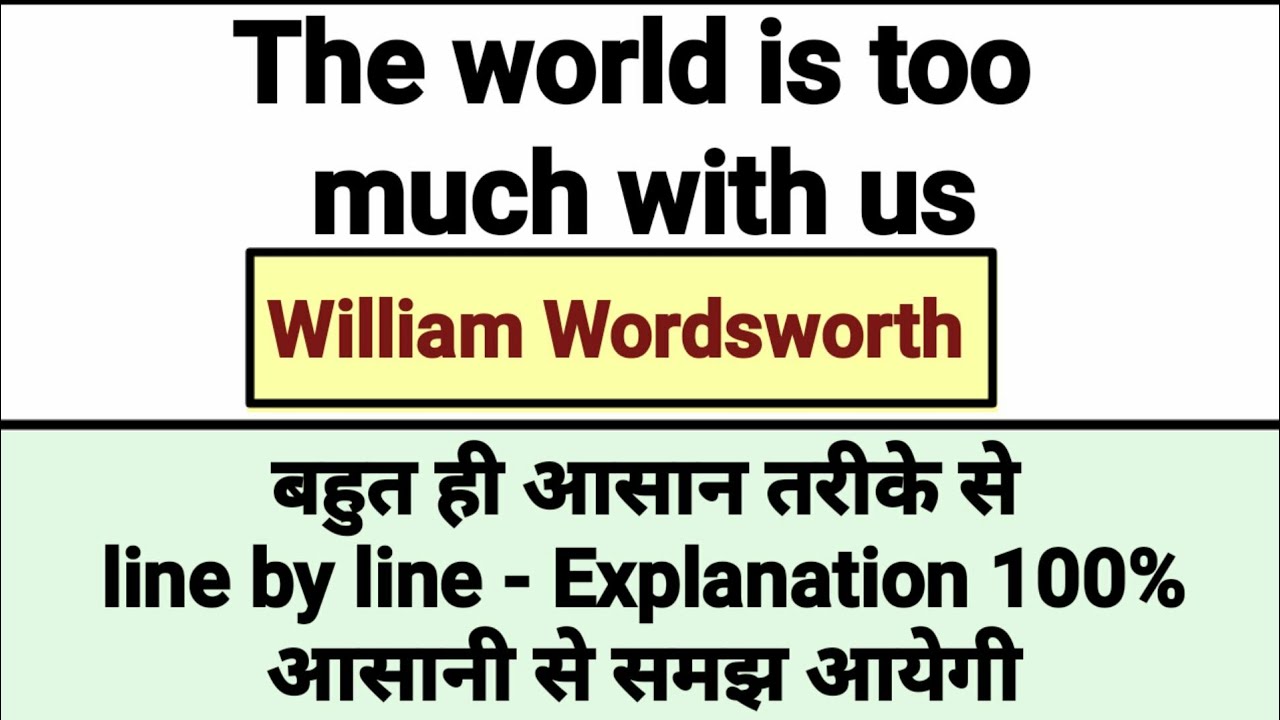 the world is too much with us William Wordsworth | the word is too much ...