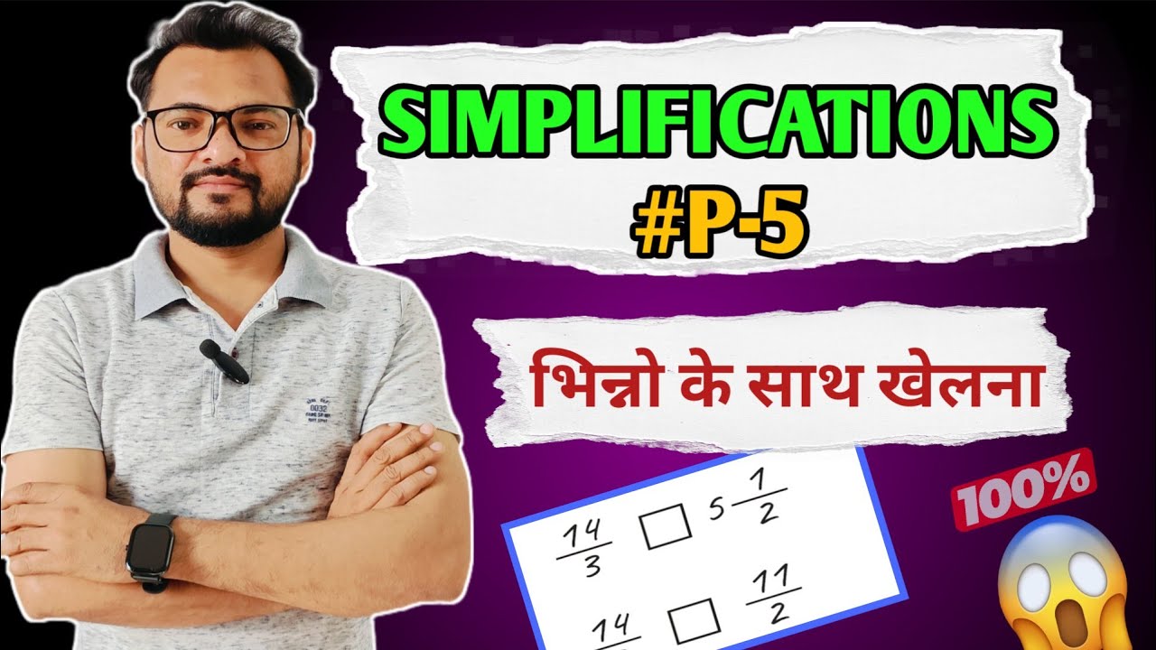 "Fraction Simplification की Super Trick 📚 | Maths Edge #P-5"🔥💯🔥‼️ - YouTube