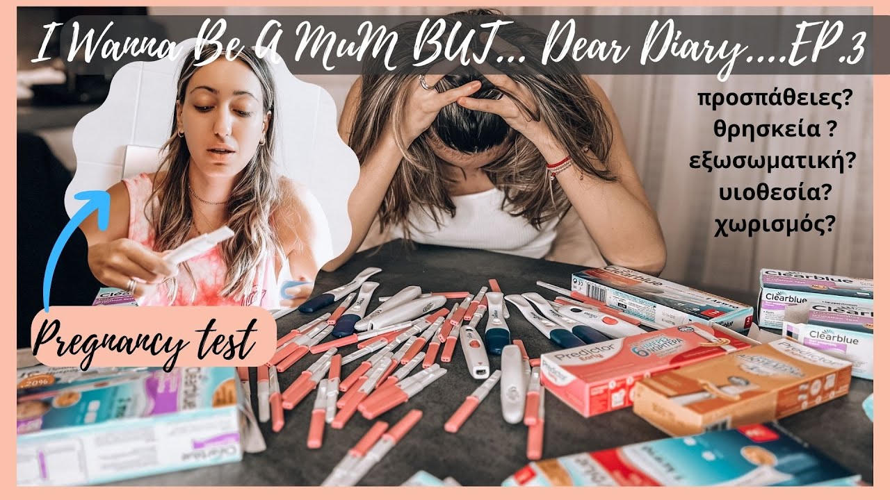 ΠΩΣ ΘΑ ΚΑΤΑΦΕΡΩ ΝΑ ΜΕΙΝΩ ΕΓΚΥΟΣ? I WANNA BE A MUM BUT EP.3 DEAR DIARY ...