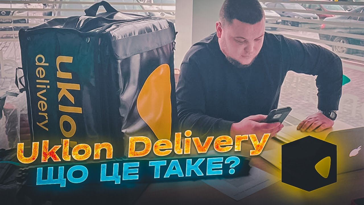 Uklon Delivery-Що це таке? Пробую Стару-Нову Доставку! - YouTube