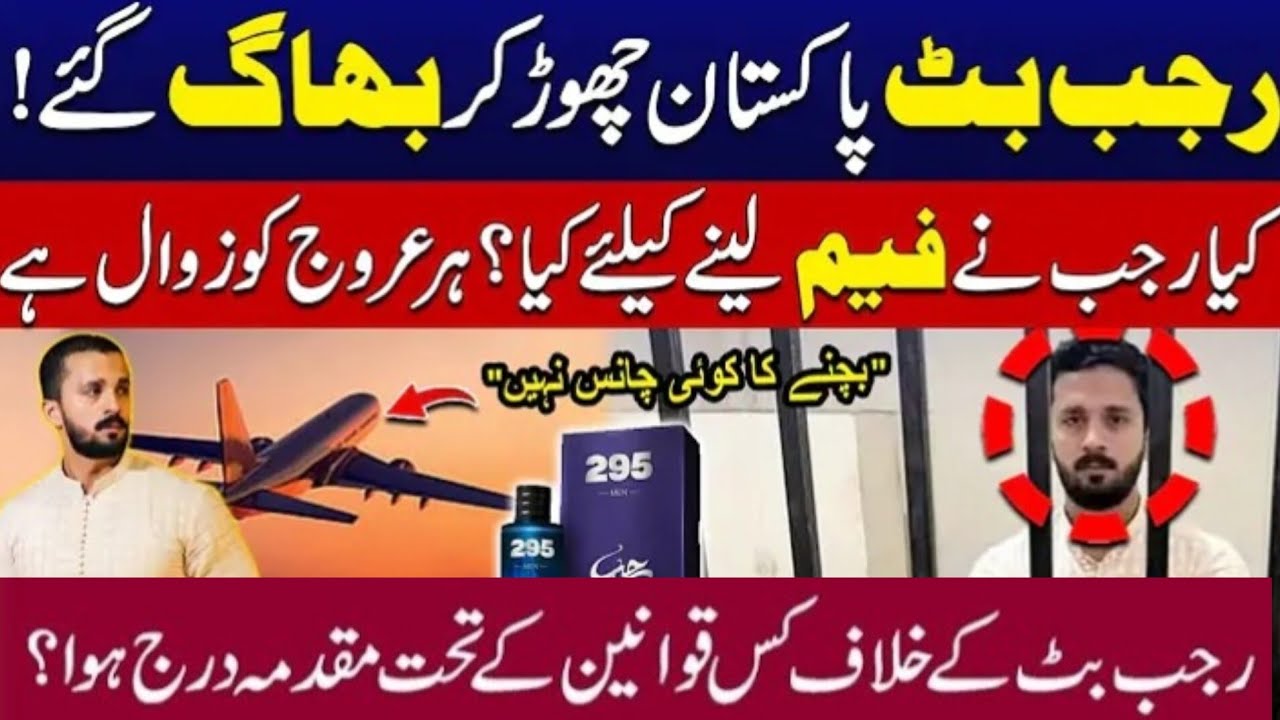 Pakistani YouTuber faces blasphemy charges over a perfume: Here's why ...