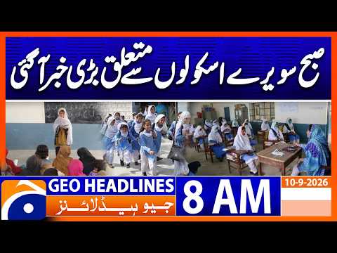 Balochistan Schools’ Desk Provision Plan Fails to Materialize | Geo News 8AM Headlines 10 Sep 2026
