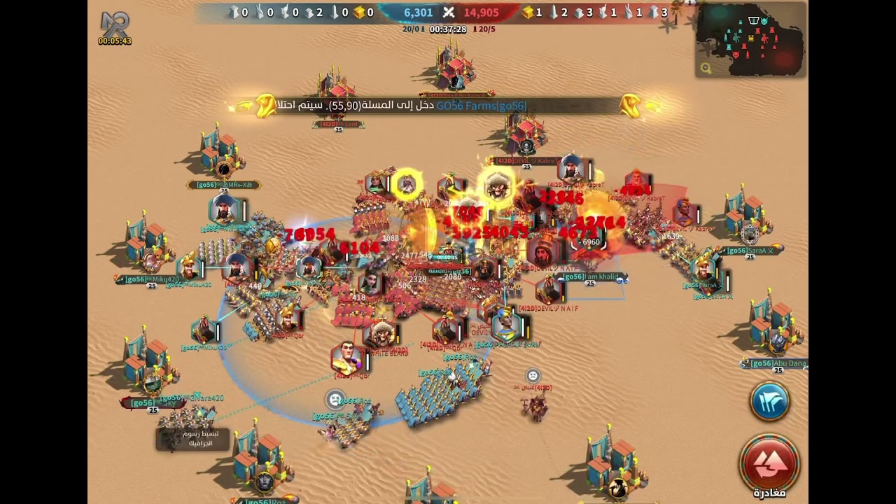 رايز اوف كينجدوم تابوت اوزوريس | ROK | AOO | 4I2D vs go56 - YouTube