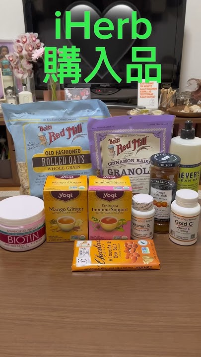 【iHerb購入品】リピしまくりのおすすめ商品 ️ #iherb #iherbhaul #haul #購入品 #shorts - YouTube