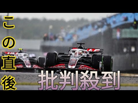 ハースF1、トヨタと交渉へ……TGR-Eが持つ風洞やシミュレータの活用が焦点に。なおフェラーリ＆ダラーラとの関係は継続Tokiyo info tv - YouTube
