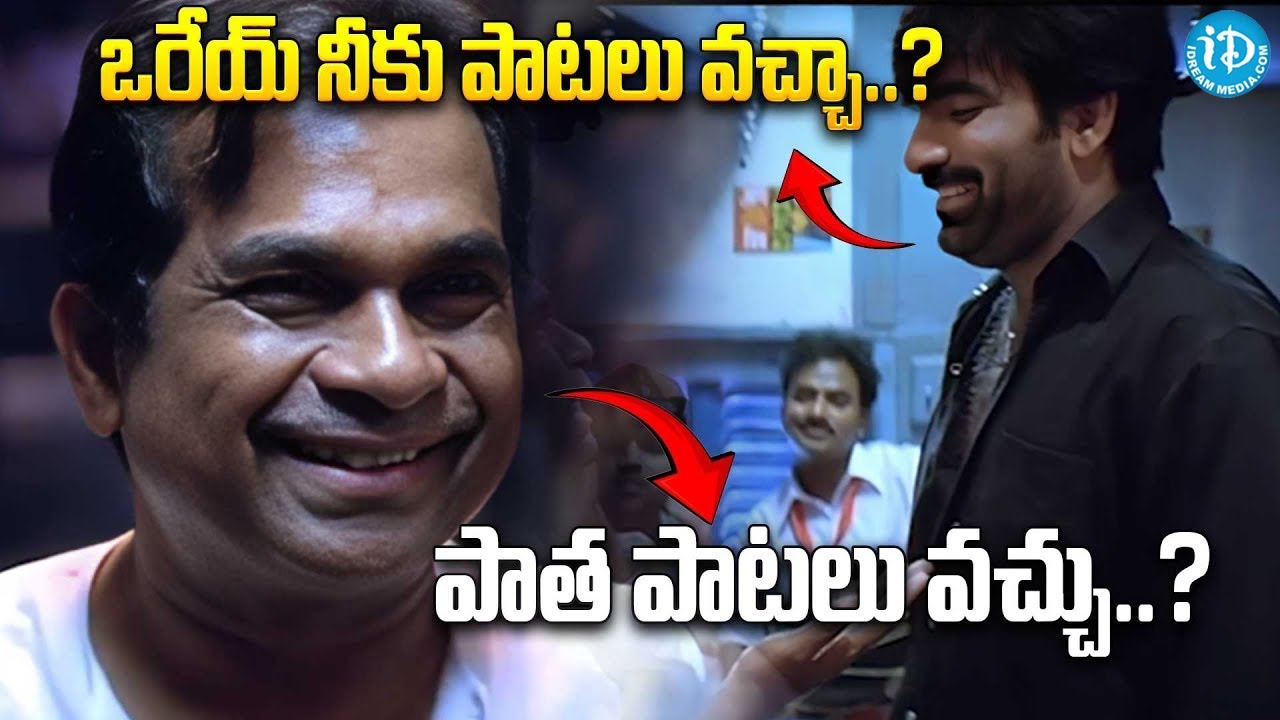 Venky Movie Train Comedy Scene..| Raviteja And Brahmanandam Comedy ...
