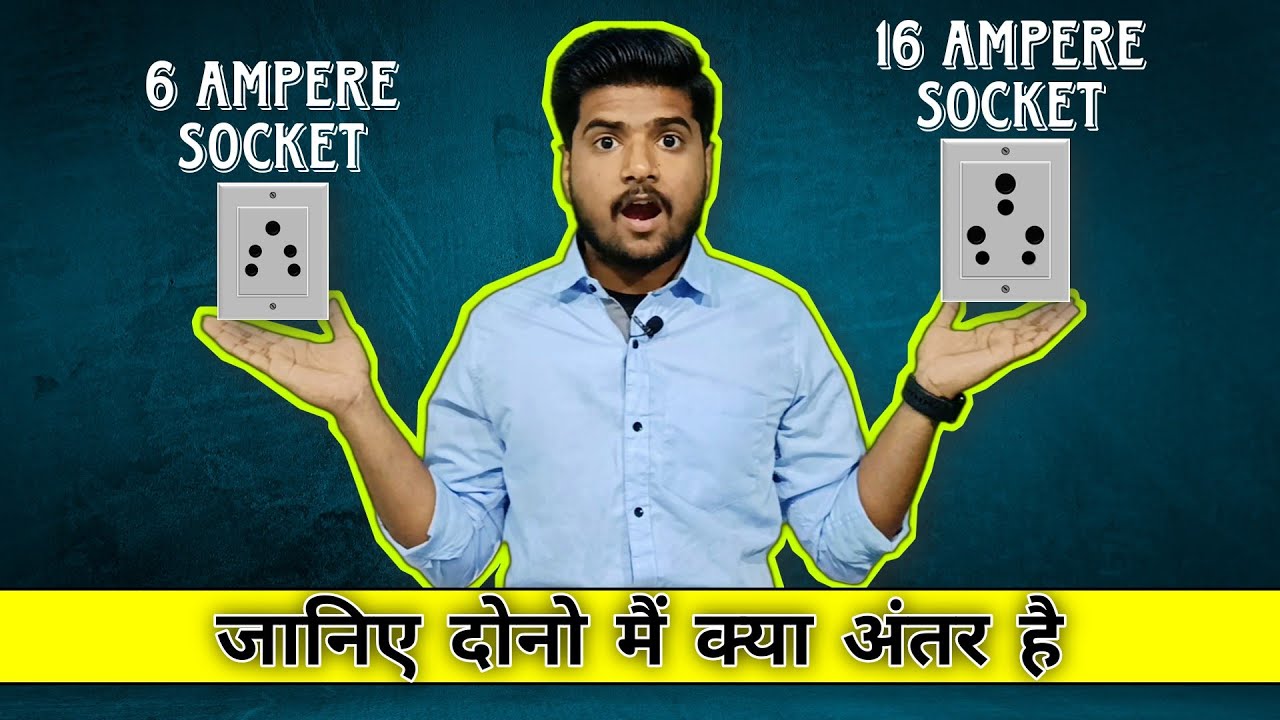6 A vs. 16 A sockets: You need to know this - YouTube