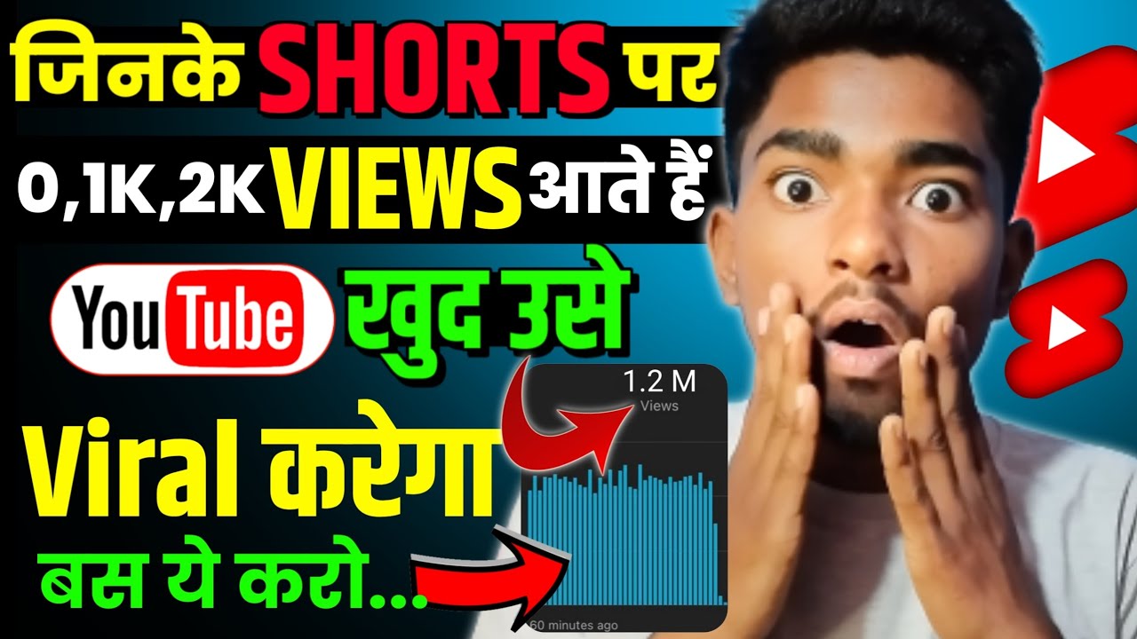 2 मिनट में 🔥 Youtube Shorts Viral Kaise Kare Shorts Viral Kaise Karte