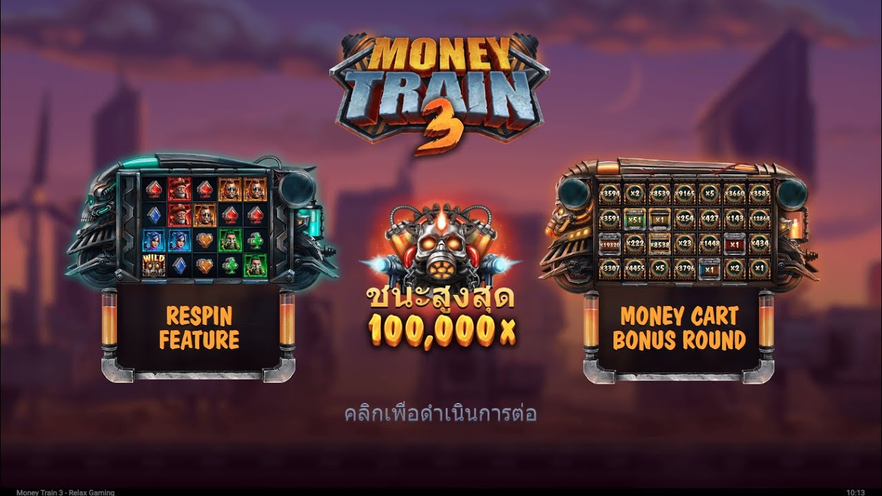 Money Train 3 - Relax - YouTube