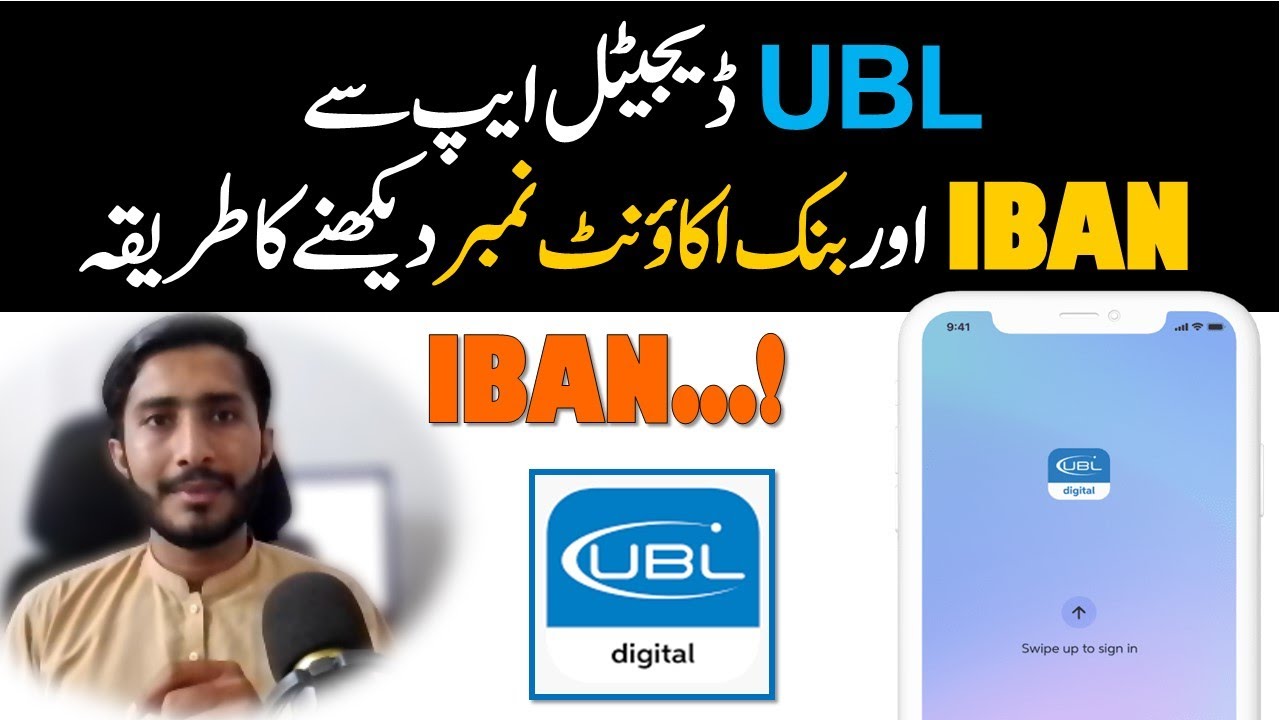 How to See UBL Account Number IBAN Number and Other Bank Detail via UBL ...