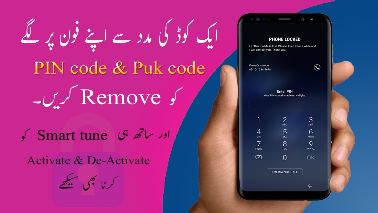 How To Remove Pin And Puk Code By Fif Studio YouTube how-to-remove-pin-and-puk-code-by-fif-studio-youtube