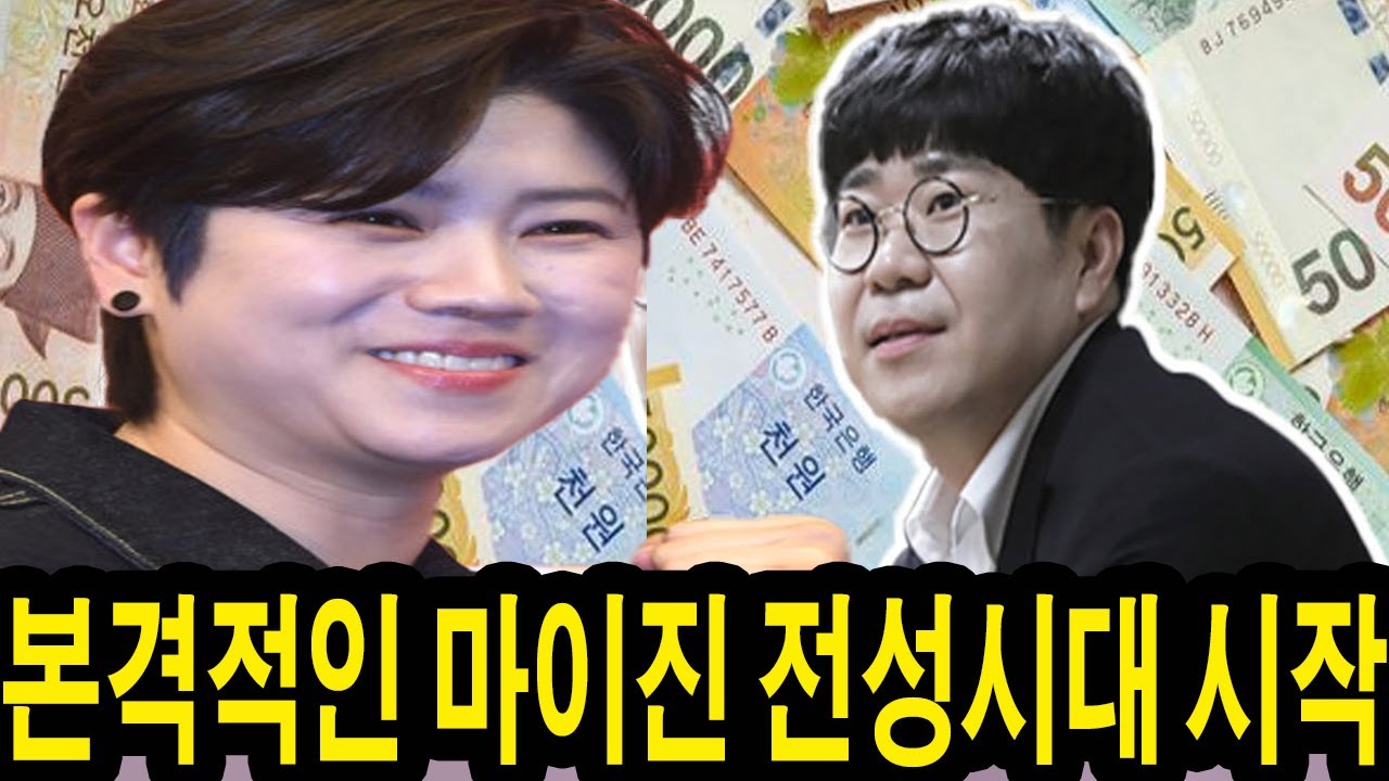 조영수 작곡가가 아침 일찍 마이진에게 거액을 갑자기 전달했다 진짜 이유는 마이진 신곡 저작권을 다시 구매하고 싶어요 본격적인 마이진 전성시대 시작 Youtube