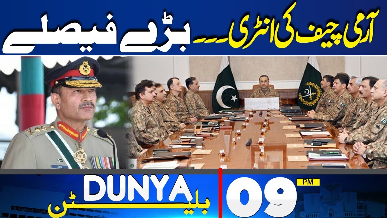 9 PM Bulletin | Corps Commanders Conference | Army Chief Takes Strict ...