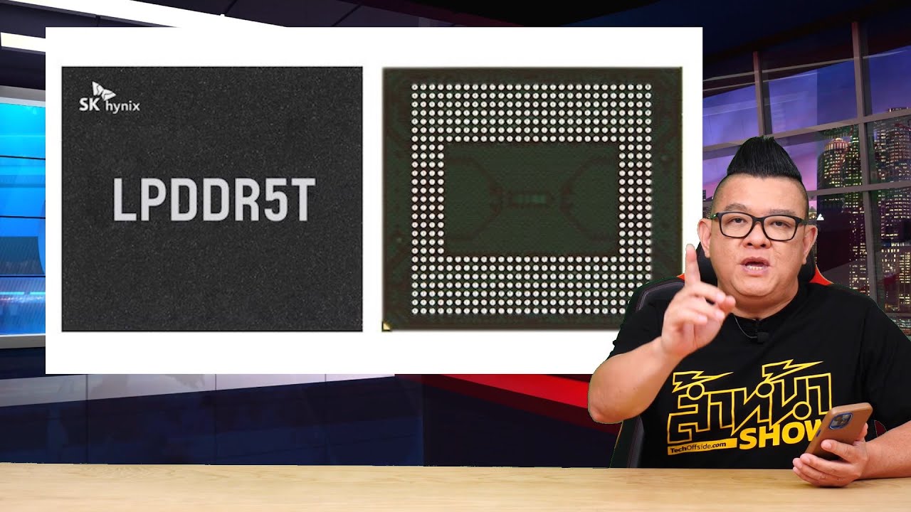 บนโทรศัพท์มือถือกำลังจะมีแรมชนิดใหม่ SK hynix เปิดตัวแรม LPDDR5 Turbo - YouTube